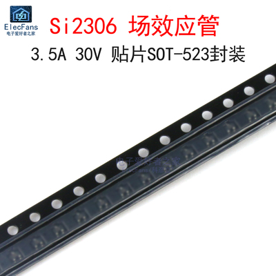 (5个)Si2306丝印R5MOS管
