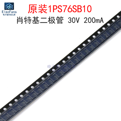 (10个)原装1PS76SB10二极管