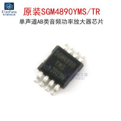 (2个)原装SGM4890YMS放大器芯片