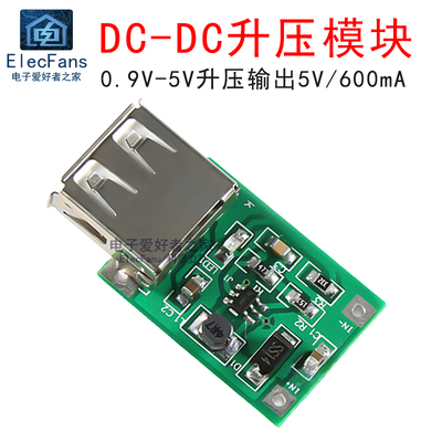 DC-DC升压模块(0.9V~5V)升5V