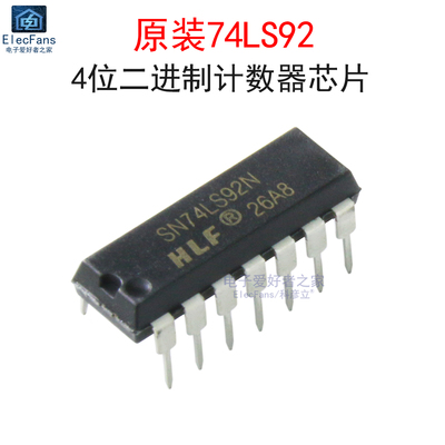 原装全新74LS924位逻辑芯片