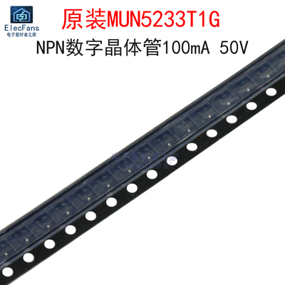 (10个)原装MUN5233T1G晶体管