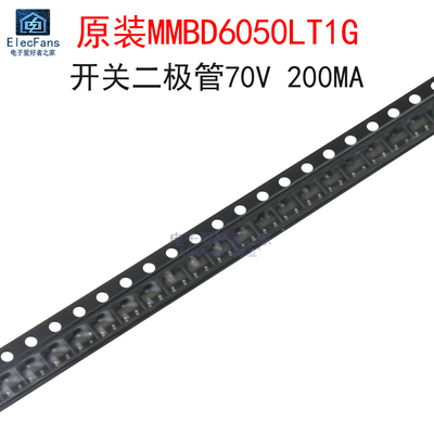 (10个)原装MMBD6050LT1G二极管
