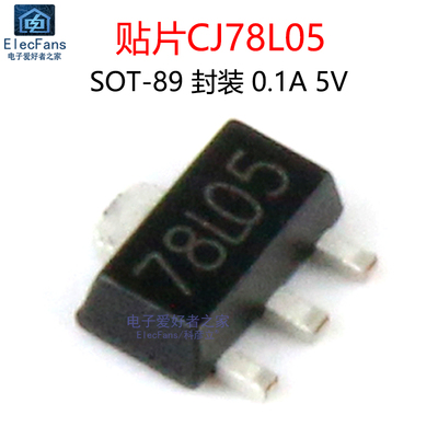 (10个)CJ78L05线性三端稳压器