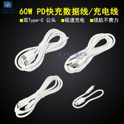 支持超级快充的数据线双口Type-C