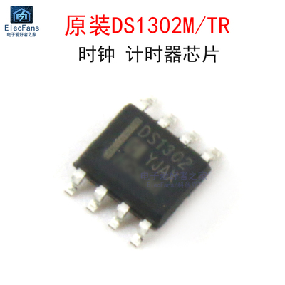 原装DS1302M/TR实时时钟计时器IC