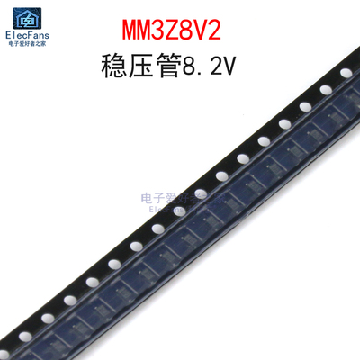 (20个)MM3Z8V2稳压管8.2V