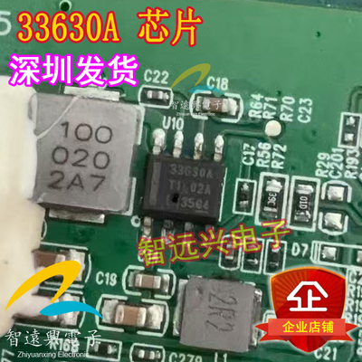 33630A LMR33630ADDAR 汽车导航中控主机电源IC芯片 8脚芯片