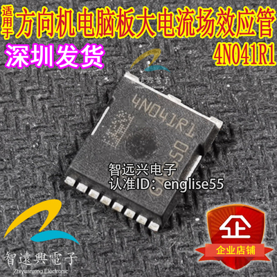 4N041R1方向机电脑大电流功率管