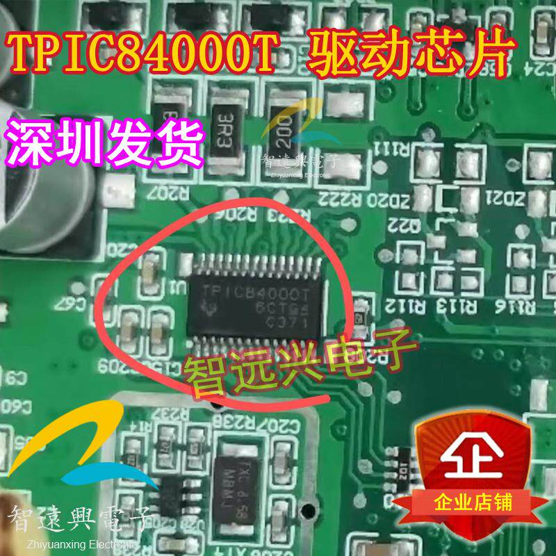 TPIC84000T 适用于比亚迪宋智能盒汽车电脑板易损IC芯片模块现货