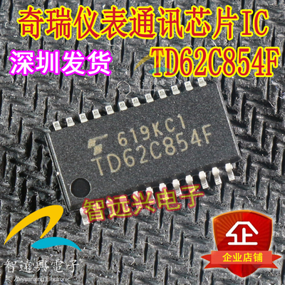 TD62C854F奇瑞仪表通讯芯片IC