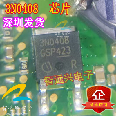 3N0408 汽车电脑板易损常用场效应三极管 TO252 贴片三极管