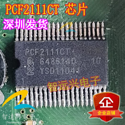 PCF2111CT 汽车电脑版易损芯片 驱动芯片