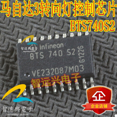 BTS740S2 适用于马自达3控制转向灯IC芯片 汽车电脑板易损芯片IC