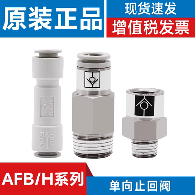 SMC型单向止回阀AKH AKB M5A-01A-02A-M5B-03B-04B-M5-01S-02S