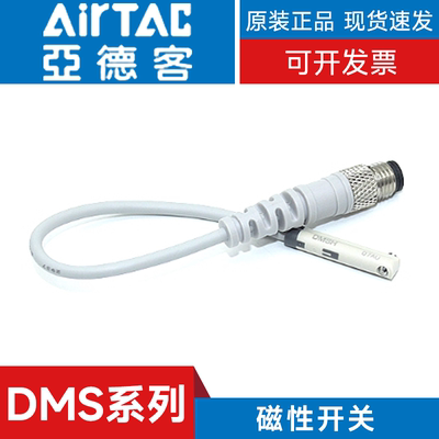 亚德客原装磁性开关DMSH