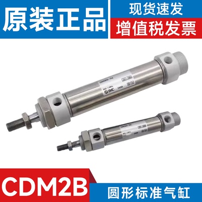 SMCCDM2BCM2WB双作用气缸