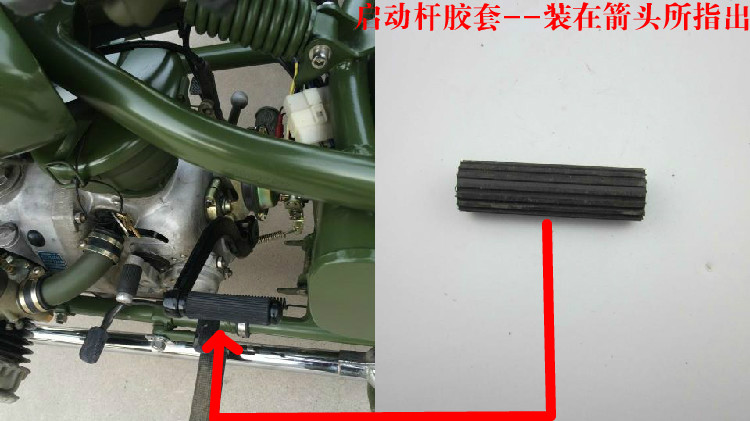 长江750启动杆胶套 脚蹬皮变速箱启动杆套 侉子边三轮原厂配件