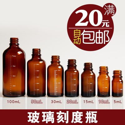 药波刻度瓶空瓶玻璃茶色100ml