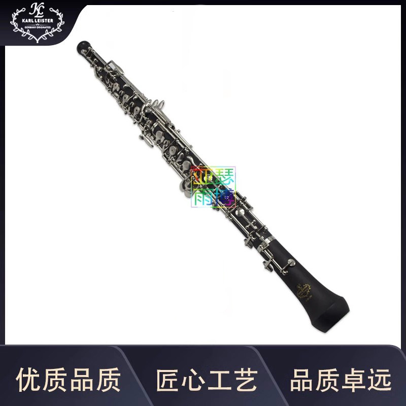 KARL LEISTER双簧管 KBO-200 ABS胶木 C调双簧管