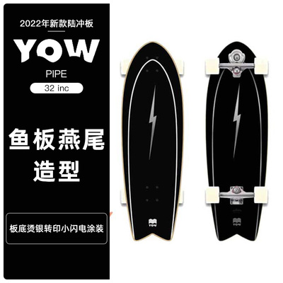 YOW陆地冲浪板陆冲滑板Pipe32
