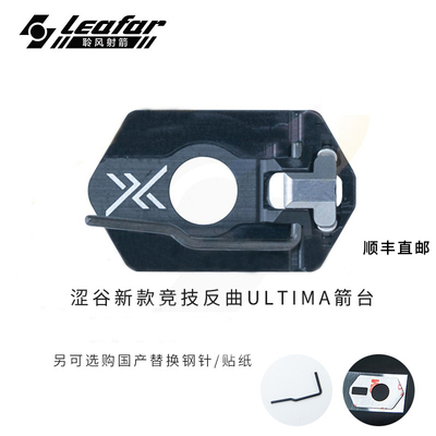 反曲弓磁性钢丝箭shibuya可调