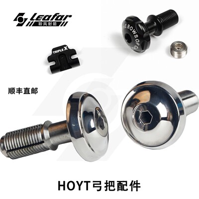 聆风不锈钢大螺丝铝合金弓片卡槽