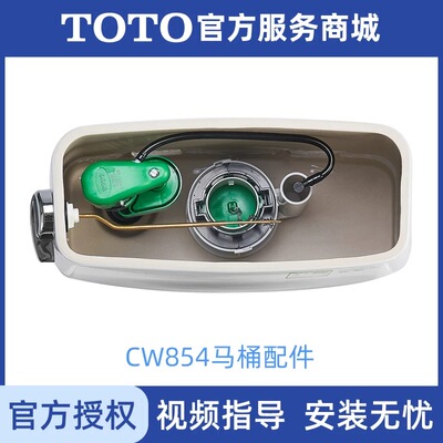 TOTO马桶CW854SB放水阀排水阀
