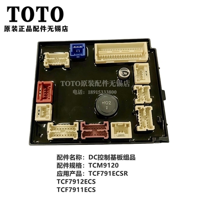 TOTO卫洗丽TCF79179127911主板