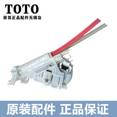 TOTO马桶TCF4911CS97889898喷嘴