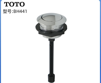 TOTO座便器马桶配件开关按钮