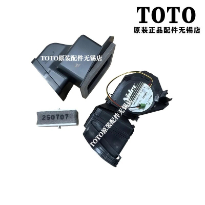 TOTO智能马桶座便器除臭电机马达
