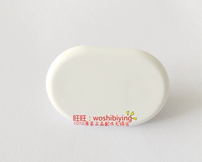 TOTO卫洗丽马桶便圈胶垫缓冲垫