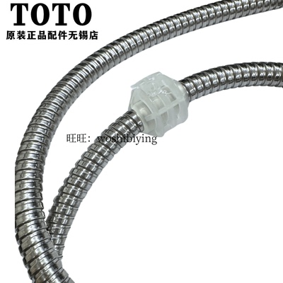 TOTO抽拉龙头软管定位固定卡扣