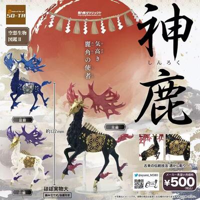 SO-TA空想生物扭蛋神鹿摆件公仔