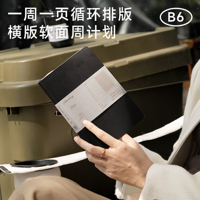 Amemory高颜值2025效率手册B6手帐本日程计划本行程管理一周一页