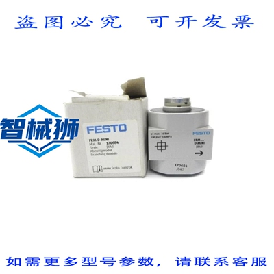 原装供应 费斯托 FRM-D-MINI 170684 240PSI NSMP