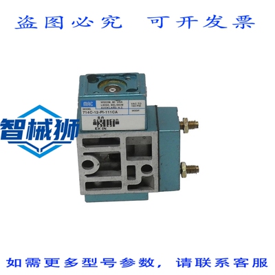 原装供应 MAC 714C-12-PI-111CA 150PSINSNP
