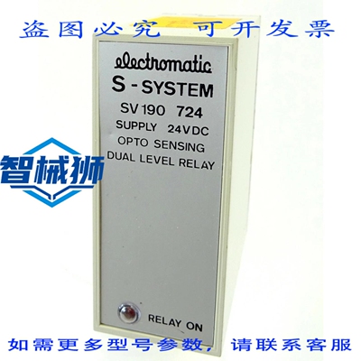 原装供应 ELECTROMATIC SV190 724 液位继电器 光电感应双液位控