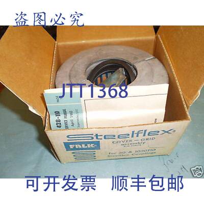 现货供应Falk 型号:30t10 Steelflex Cover-Grid Montage，