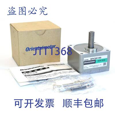 原装供应东方马达 GFV2G100 平行轴齿轮箱 平行轴齿轮箱 ！！