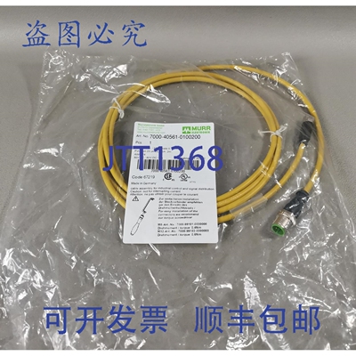 原装供应Murr 7000-40561-0100200