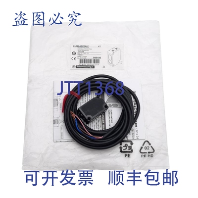 原装供应 XUM8ANCNL2 光电传感器，NPN，0.3m 感应