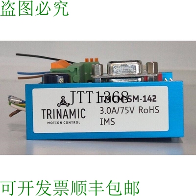 原装供应TRINAMIC TMCM-SM-142,3.0A/75V 电机控制器 IMCM-SM-IF