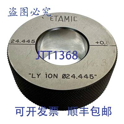 原装供应ETAMIC LY10N?24.445 教学环 调节环 环 | 内径 ?24.445