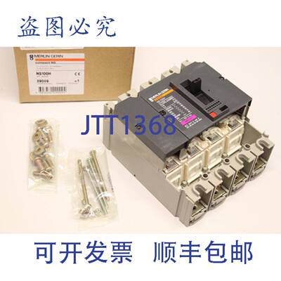 原装供应MERLIN RIN NS100H 4P 断路器 断路器 29009