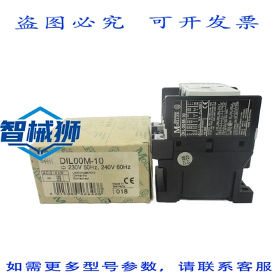 原装供应 KLOCKNER MOELLER DIL00M-10 230/240V 20A NSMP