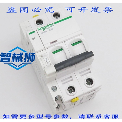原装供应 IC60N D6 LS 断路器 6A 2P+IOF 1 换向器