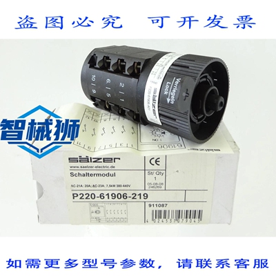 原装供应 S?LZER P220-61906-219 开关模块 开/关开关 20A 7.5KW