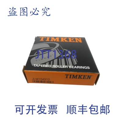原装供应TIMKEN JLM104910 NSMP